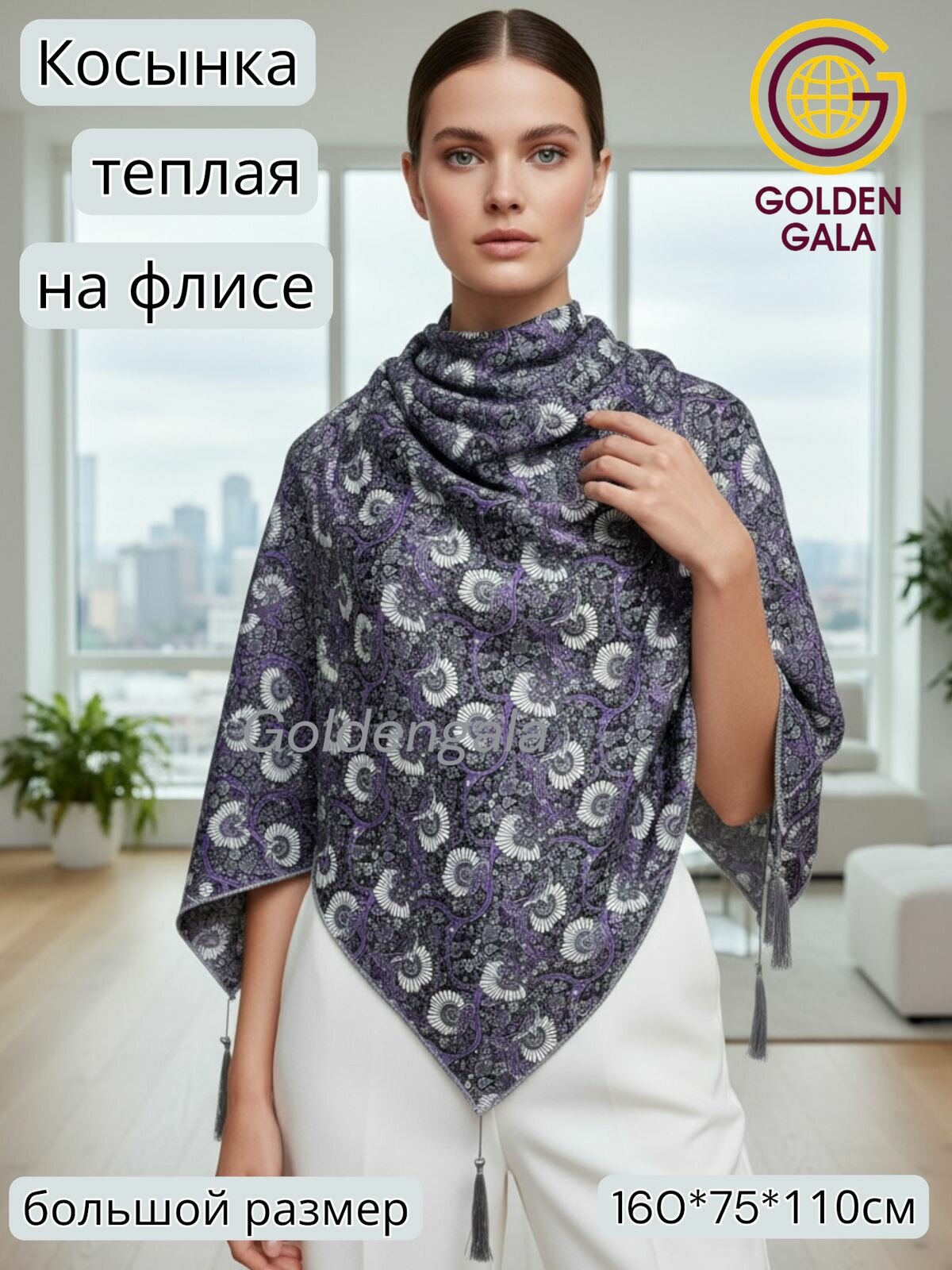 Косынка Базовая коллекция для женщин