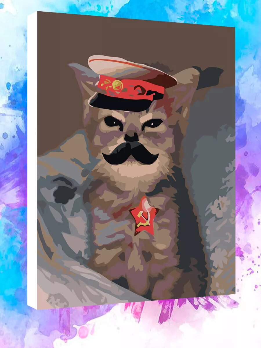 Картина по номерам Кот Сталин СССР Мем