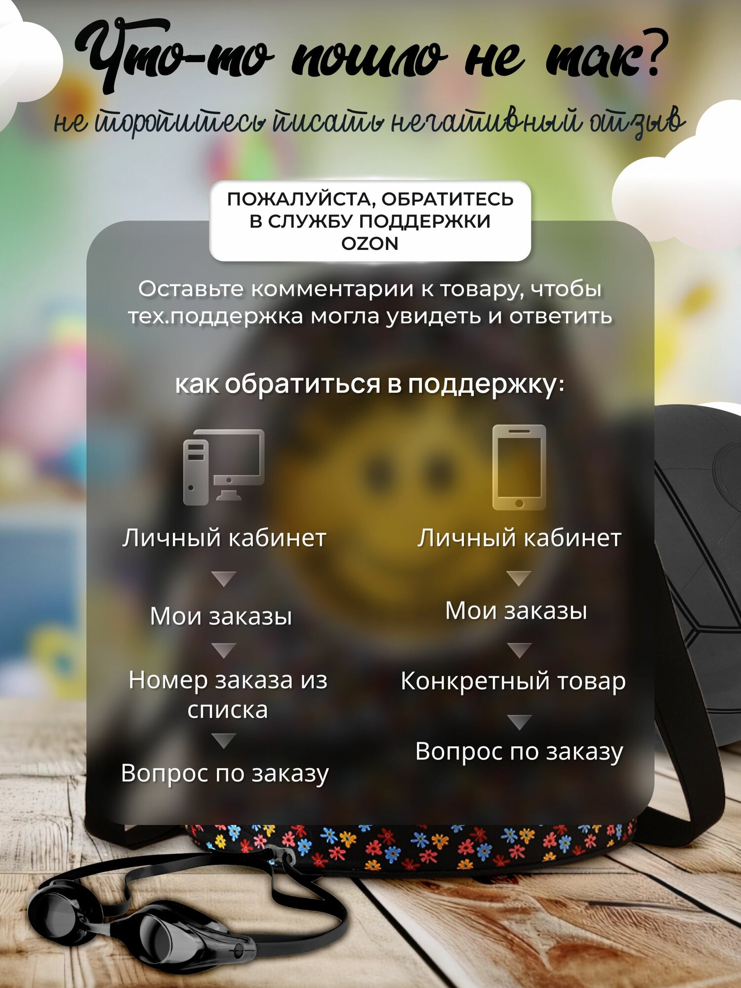 Рюкзак дошкольный — фото 1