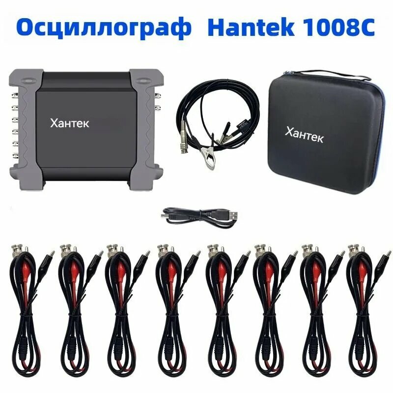 Hantek 1008C 8 каналов Автомобильный цифровой виртуальный Для автомобильных диагностик Полоса пропускания