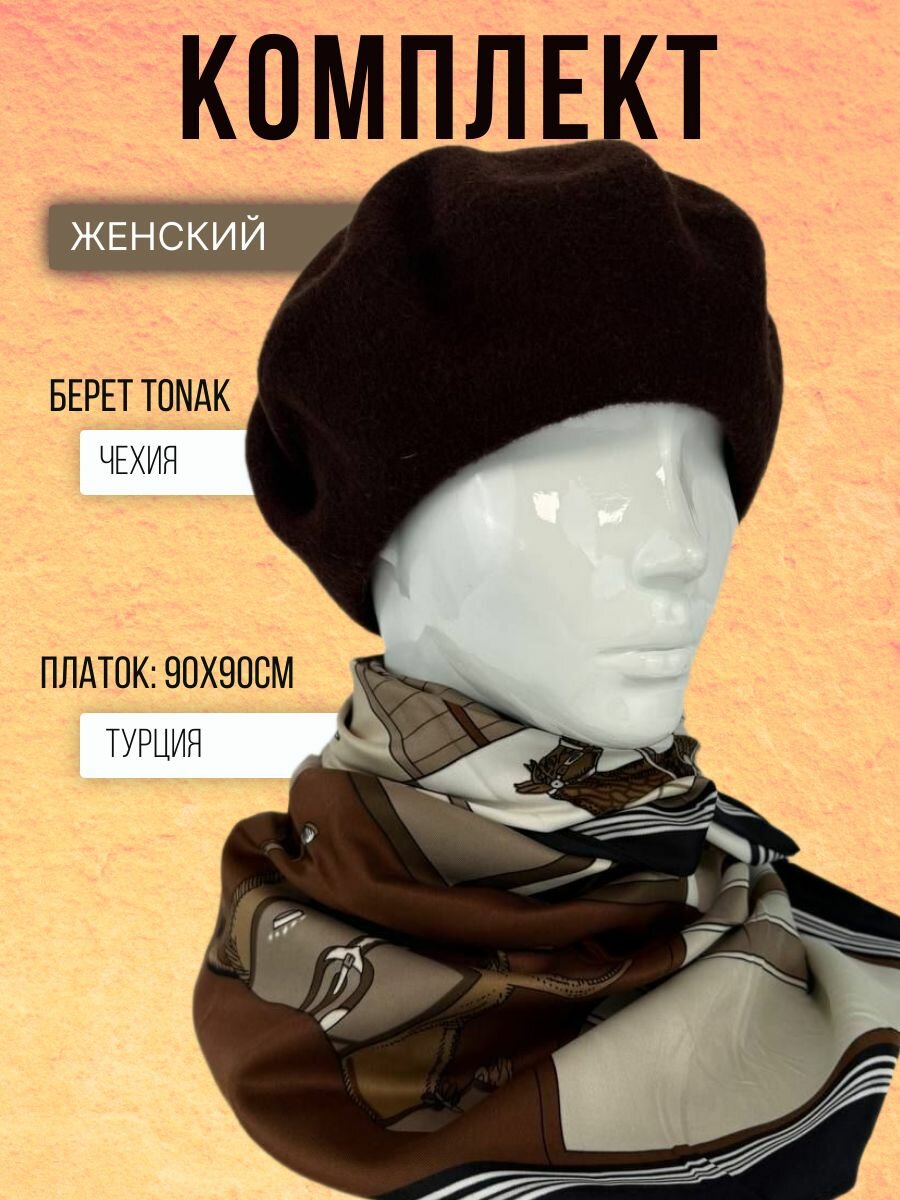 Берет Весна-лето 2026 для женщин