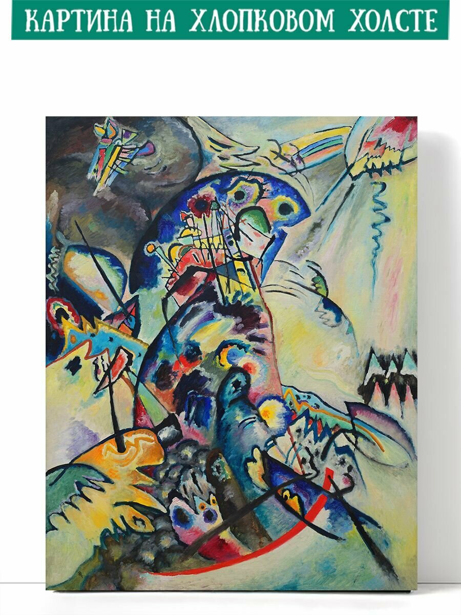 Картина/Синий гребень. Василий Кандинский