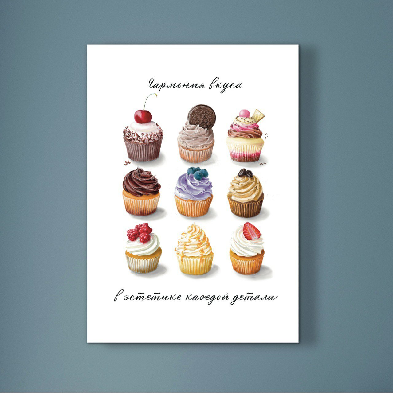 Интерьерный постер на стену А3 с Капкейками