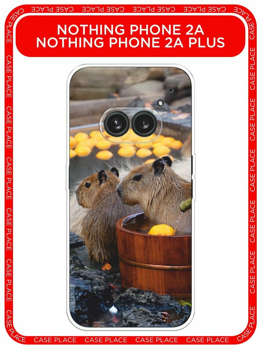 Чехол на Nothing Phone 2a/2a Plus / Нотинг Фон 2а/2a Плюс с принтом "Капибары отмокают"