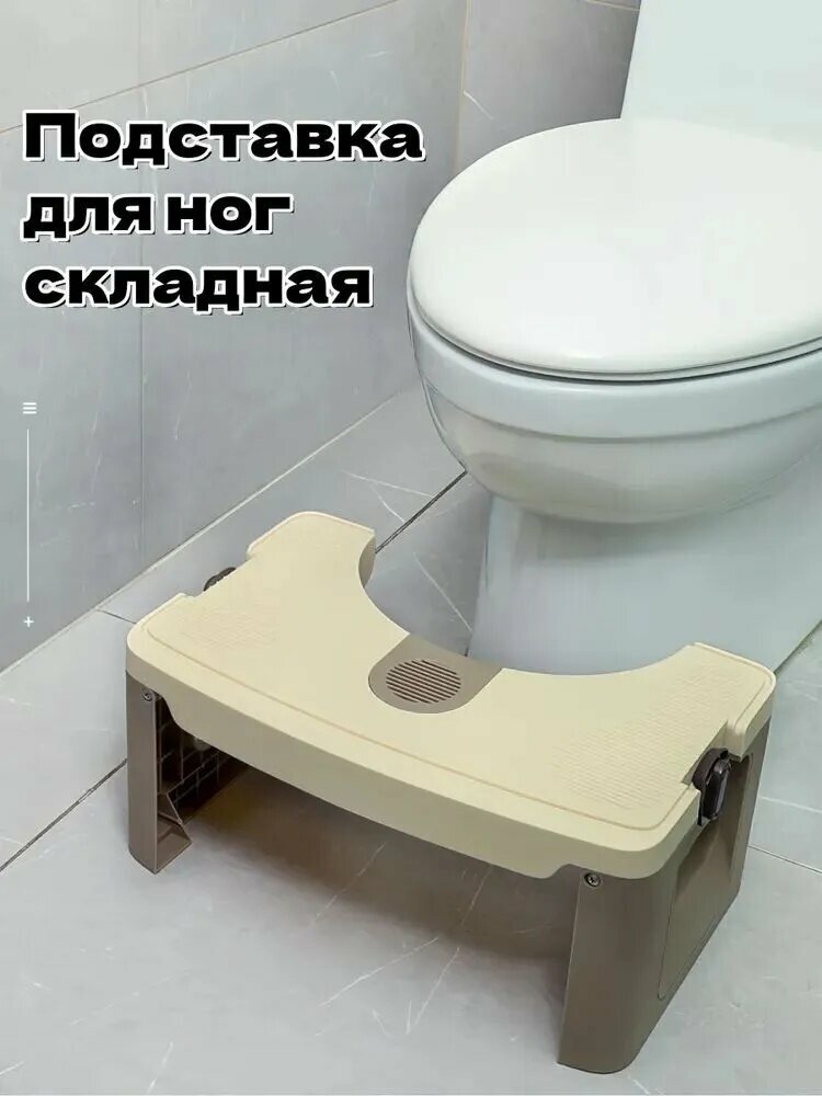 Подставка для ног складная