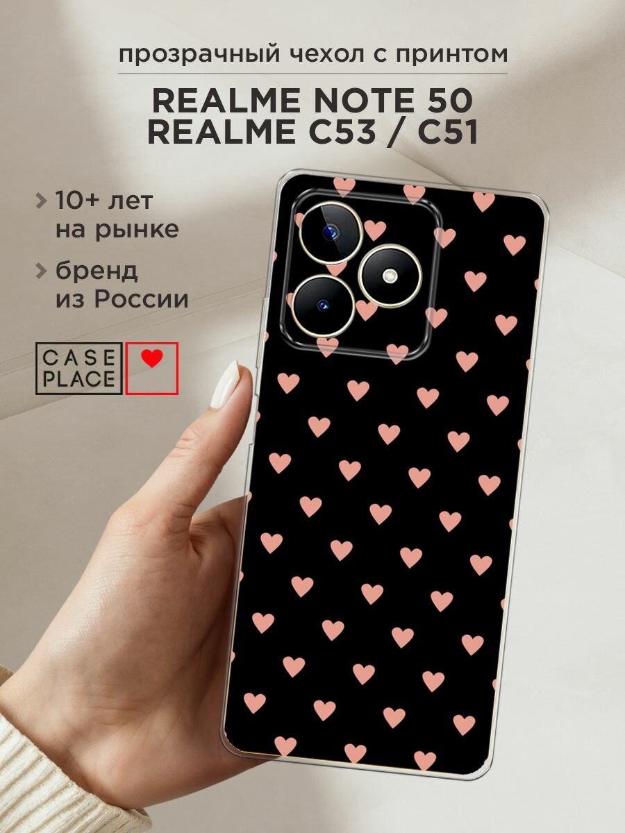 Чехол на Realme C53/C51 / Реалми С53/С51 с принтом "Розовые сердечки"