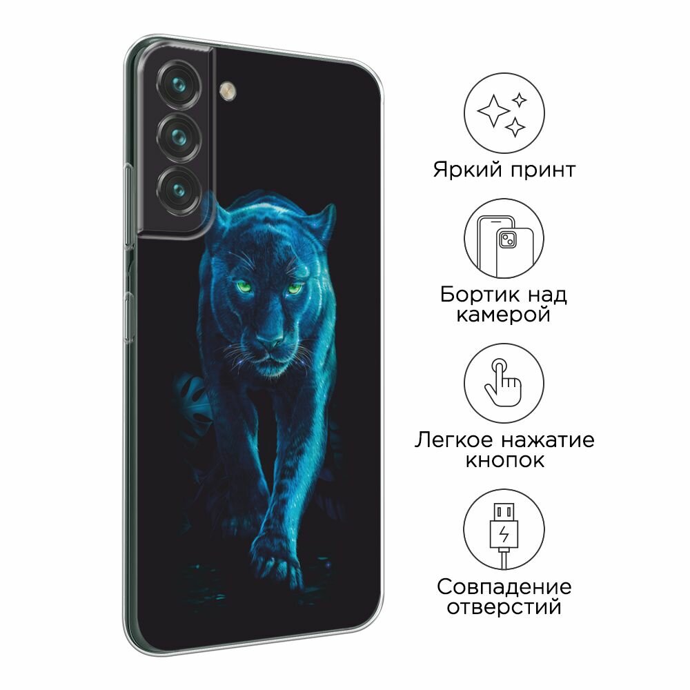 Чехол на Samsung Galaxy S22 / Самсунг Галакси S22 с принтом "Пантера в лунном свете" — фото 1