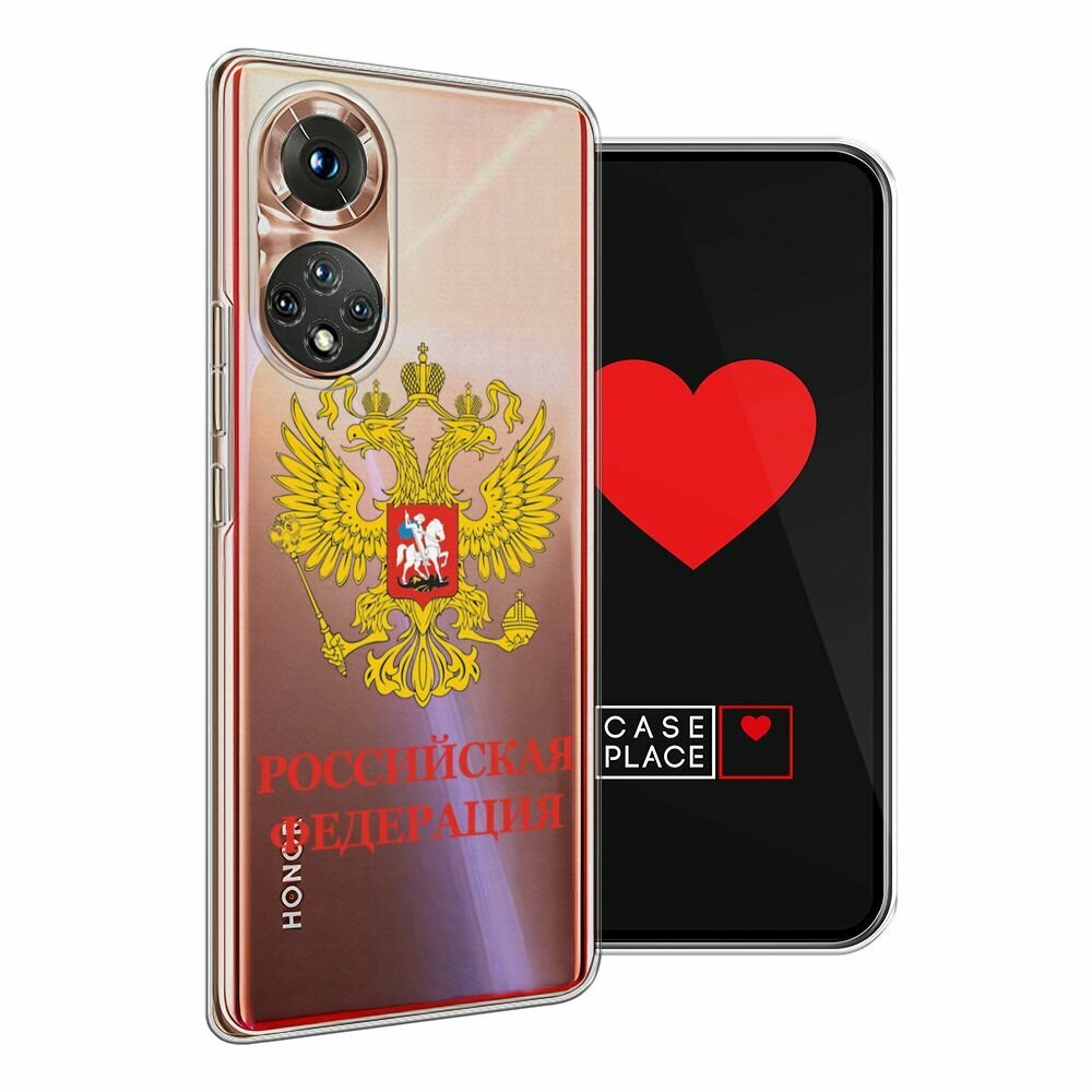 Чехол на Honor 50/Huawei Nova 9 / Хонор 50/Хуавей Нова 9 с принтом "Герб России красная надпись", прозрачный — фото 1