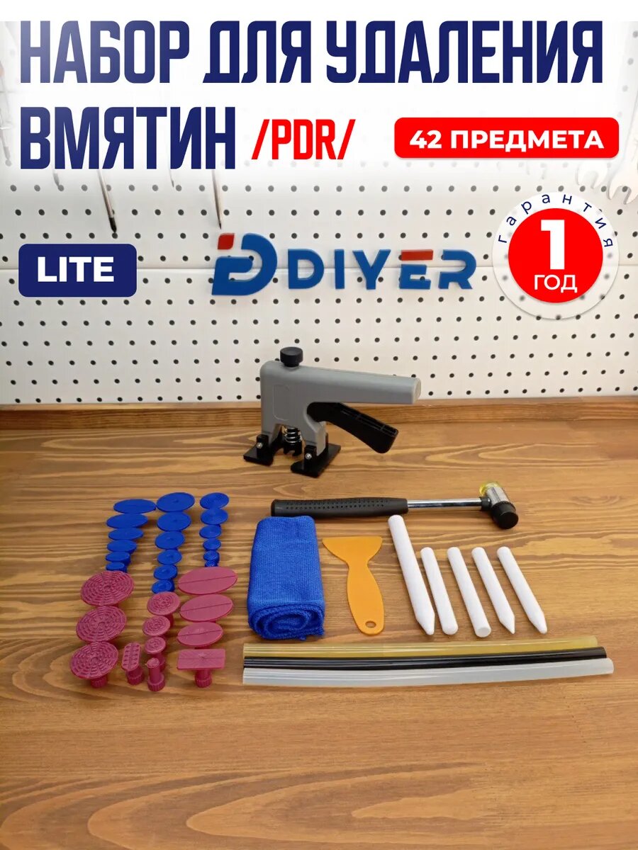 Минилифтер Набор PDR ПДР инструмент для удаления вмятин без покраски ремонт вмятин 42 предмета