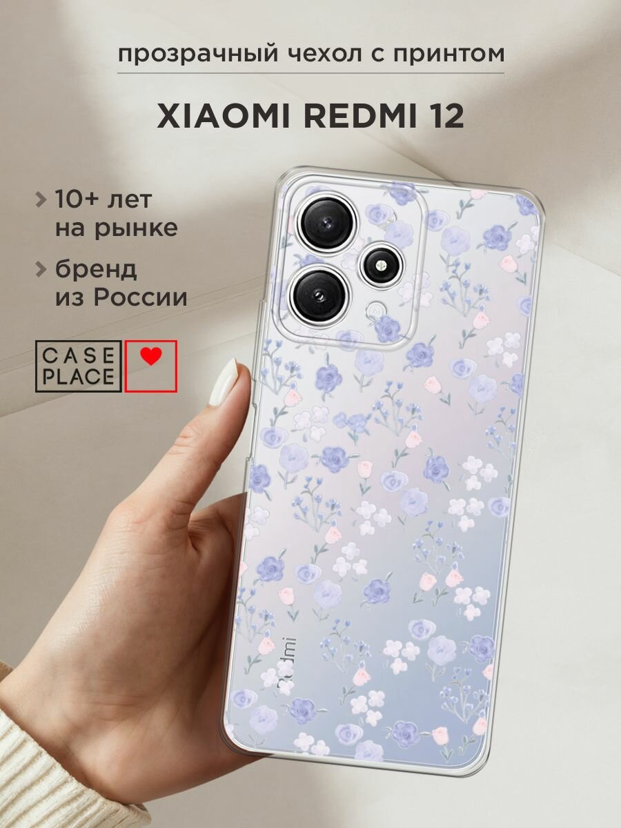 Чехол на Xiaomi Redmi 12 / Сяоми Редми 12 с принтом "Сиреневые розы паттерн", прозрачный