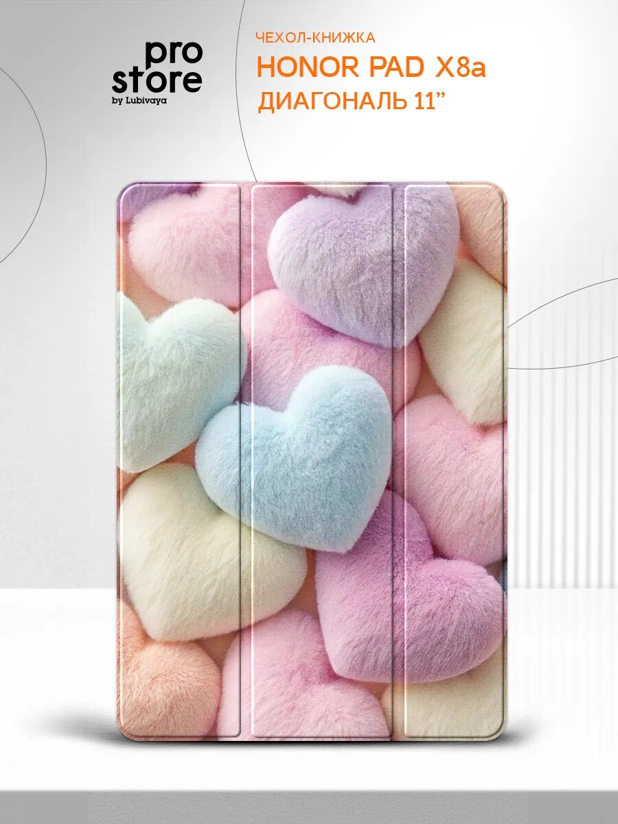 Чехол для планшета Honor Pad X8a/ Хонор Пад Х8а защитный с рисунком