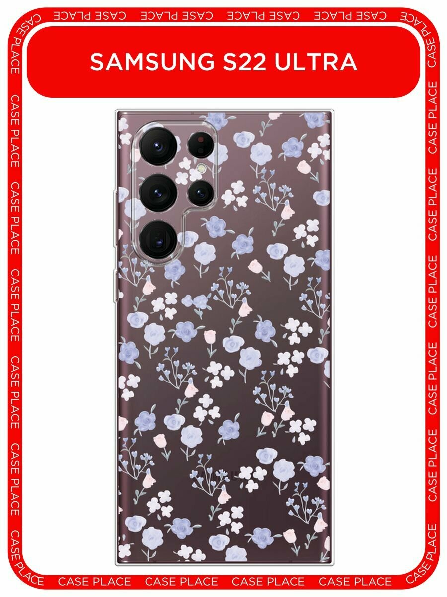 Чехол на Samsung Galaxy S22 Ultra / Самсунг Галакси S22 Ультра с принтом "Сиреневые розы паттерн", прозрачный