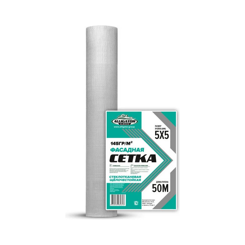 Albinos Сетка фасадная 145гр 50м 1302