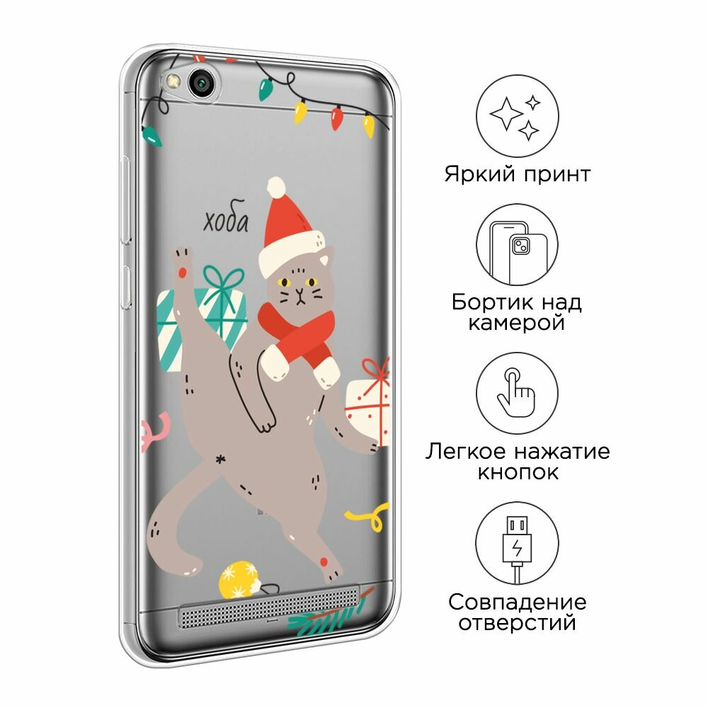 Чехол на Xiaomi Redmi 5A / Сяоми Редми 5а с принтом Новогоднее хоба, прозрачный — фото 1