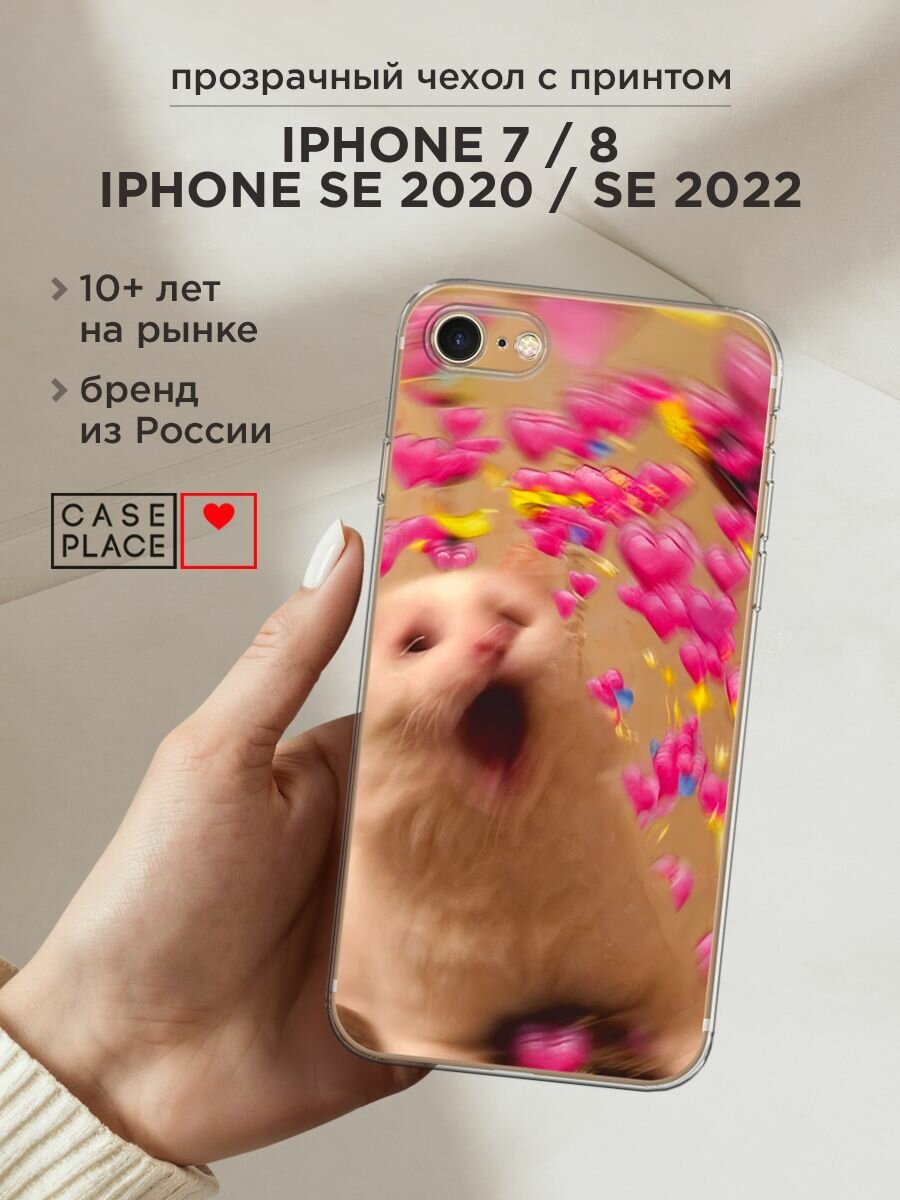 Чехол на Apple iPhone 7 / Айфон 7 с принтом "Любвеобильный котик - 14 февраля"