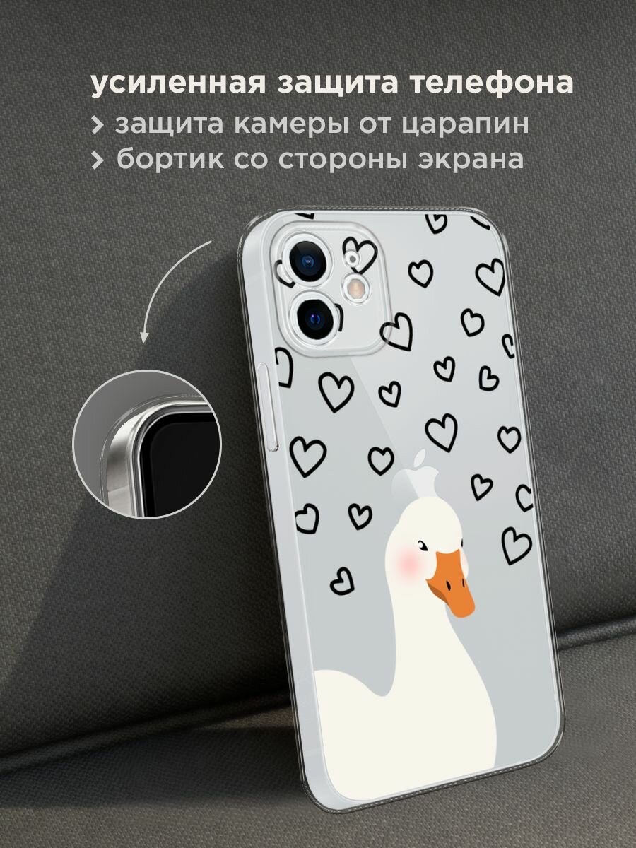 Чехол на Apple iPhone 12 mini / Айфон 12 Мини с принтом "Влюблённый гусь 3 - 14 февраля", прозрачный — фото 1