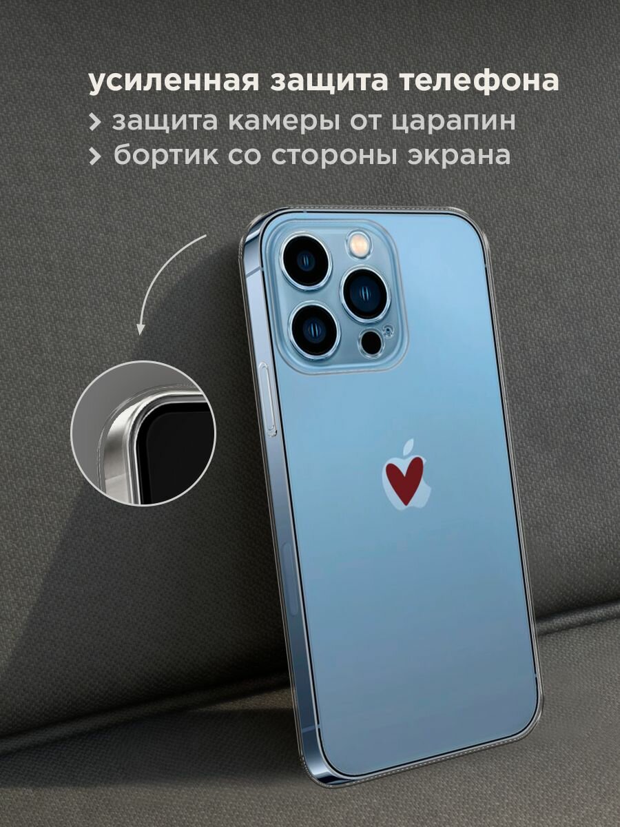 Чехол на Apple iPhone 13 Pro / Айфон 13 Про с принтом "Маленькое красное сердечко - 14 февраля", прозрачный — фото 1