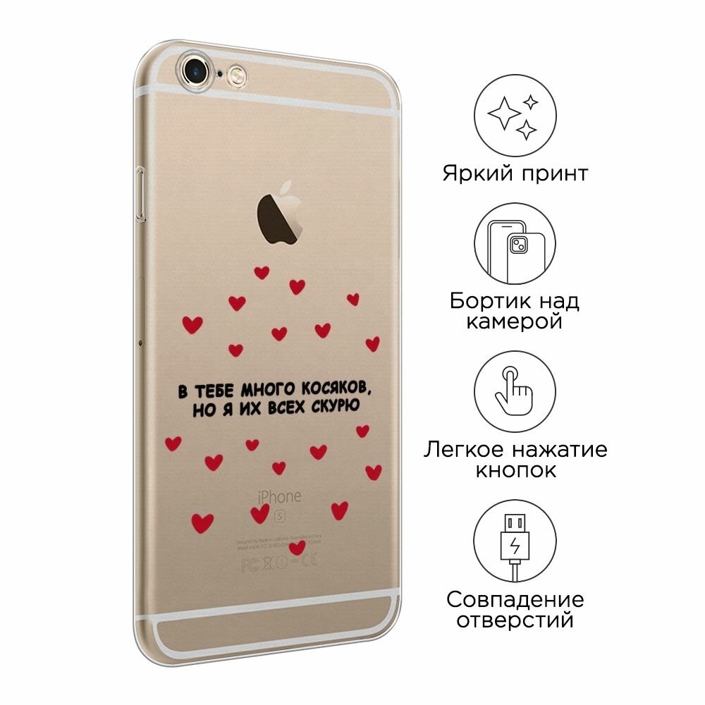 Чехол на Apple iPhone 6 Plus/6S Plus / Айфон 6 Плюс/Айфон 6С Плюс с принтом "Косяки 1 - 14 февраля", прозрачный — фото 1