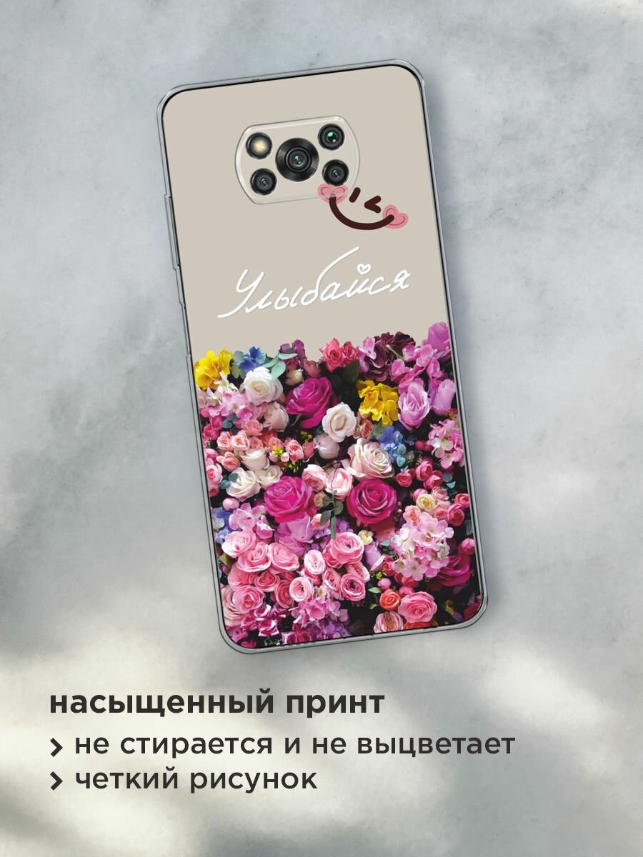 Чехол на Xiaomi Poco X3/X3 Pro / Поко X3/X3 Pro с принтом "Букет счастья" — фото 1