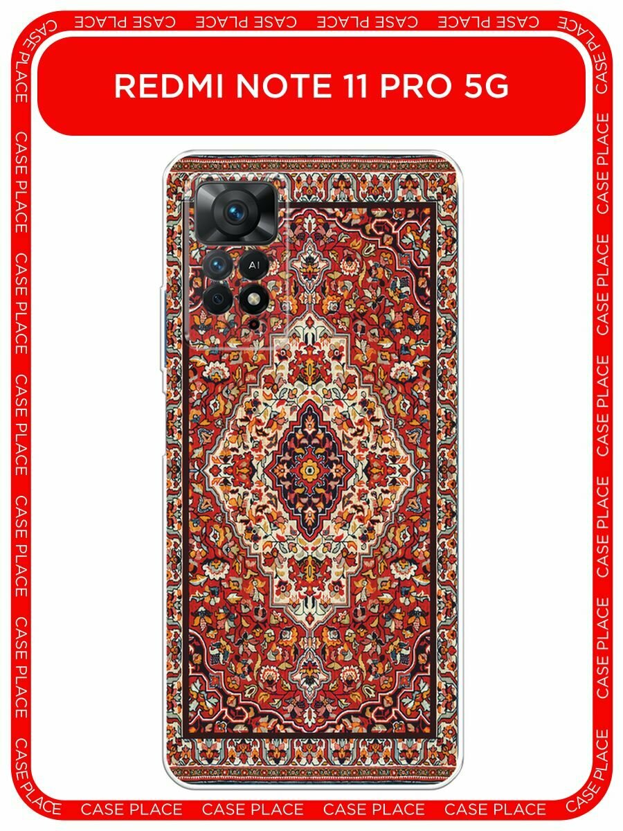 Чехол на Xiaomi Redmi Note 11E Pro / Сяоми Редми Нот 11E Pro Про с принтом "Красный ковёр"