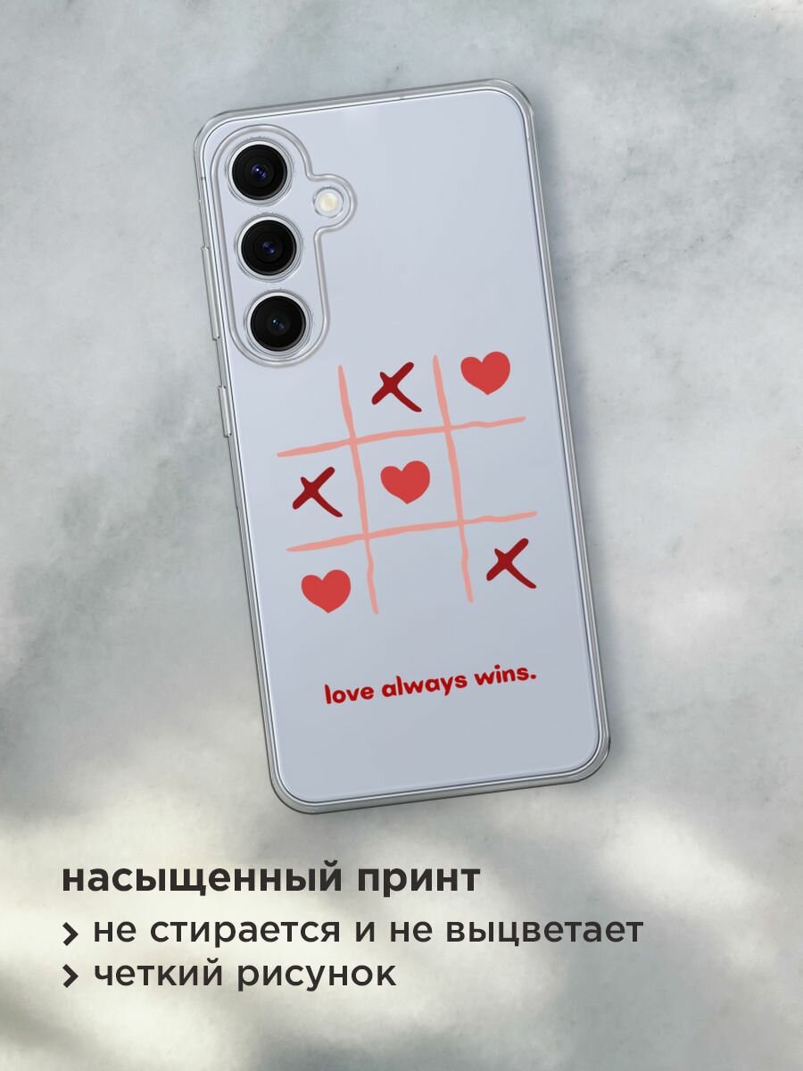 Чехол на Samsung Galaxy S24 FE 5G / Самсунг S24 FE с принтом "love always wins - 14 февраля", прозрачный — фото 1