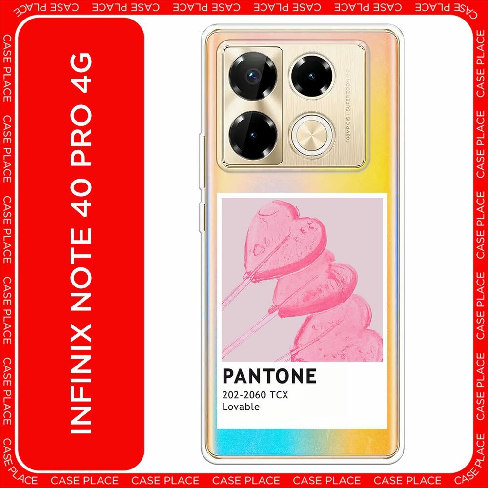 Чехол на Infinix Note 40 Pro / Инфиникс Нот 40 Про с принтом "Pantone Lovable 2 - 14 февраля", прозрачный