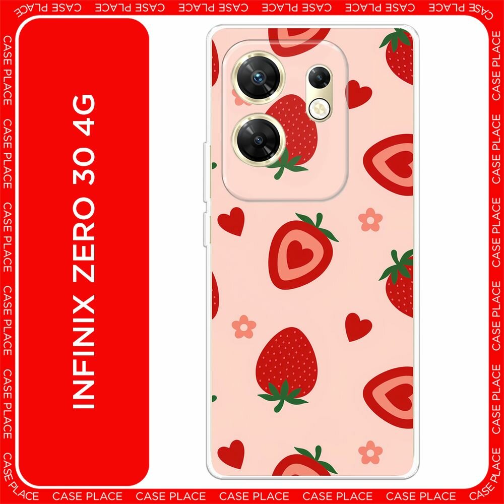 Чехол на Infinix Zero 30 4G / Инфиникс Зеро 30 4G с принтом "Heart strawberries 1 - 14 февраля"