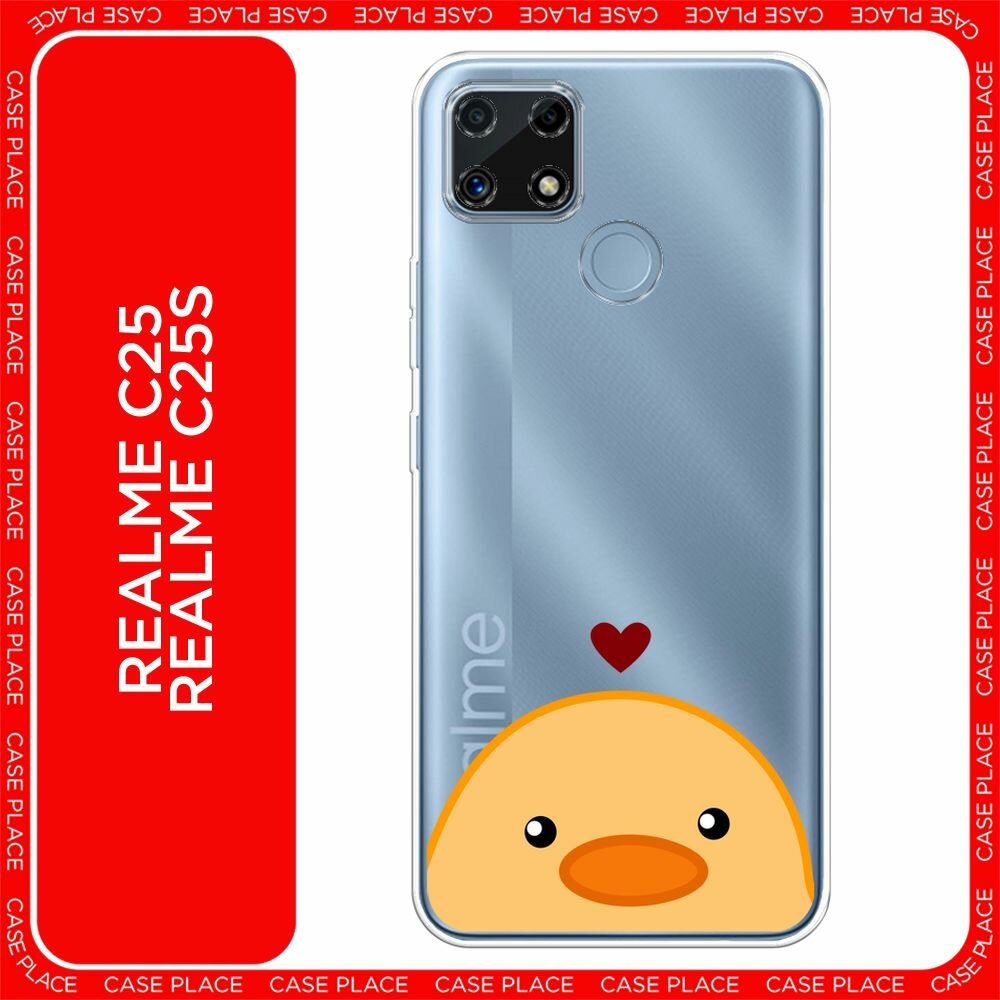 Чехол на Realme C25/C25s / Реалми С25/C25s с принтом "Влюблённая уточка - 14 февраля", прозрачный