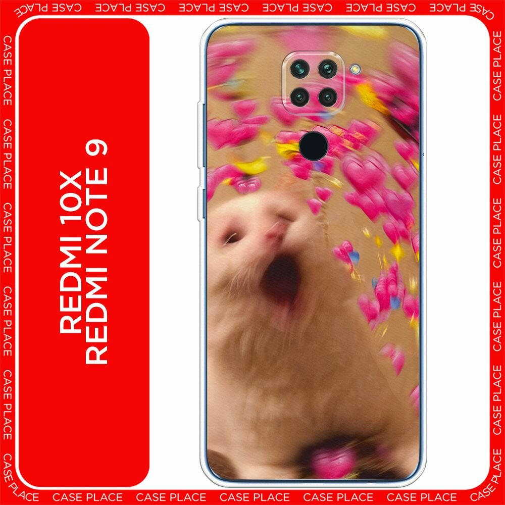 Чехол на Xiaomi Redmi 10X/Note 9 / Сяоми Редми 10Х/Редми Нот 9 с принтом "Любвеобильный котик - 14 февраля"