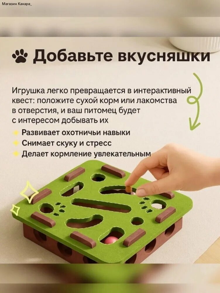 Игрушка для животных — фото 1
