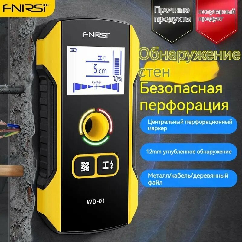 Детектор скрытой проводки и металлов / Портативный цифровой индикатор проводки / Трассоискатель