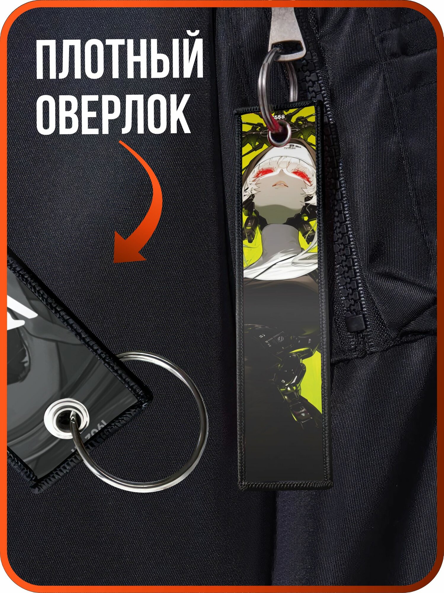Брелок 1-я Наклейка, красный, черный, серый, белый, зеленый — фото 1