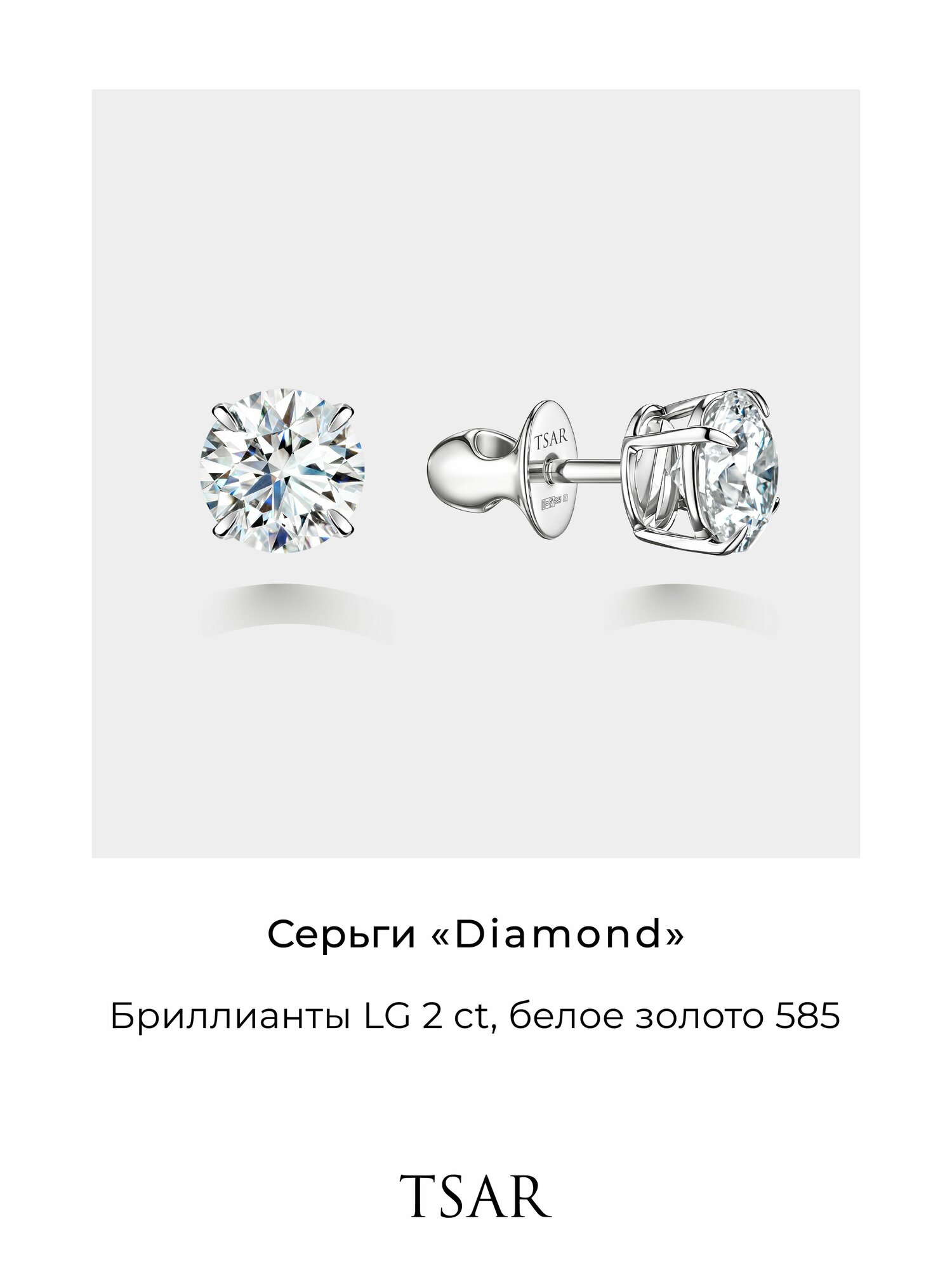 Серьги пусеты, золото, 585 проба, родирование, бриллиант выращенный