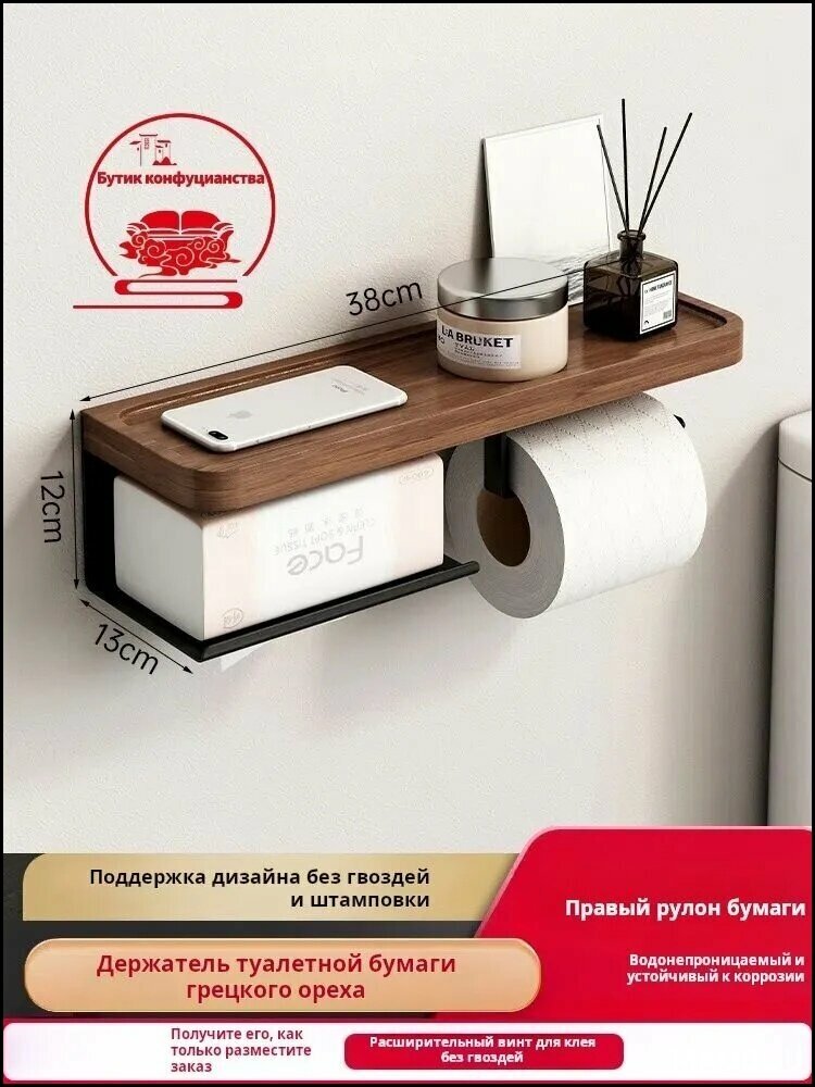 Держатель для туалетной бумаги, 1 шт