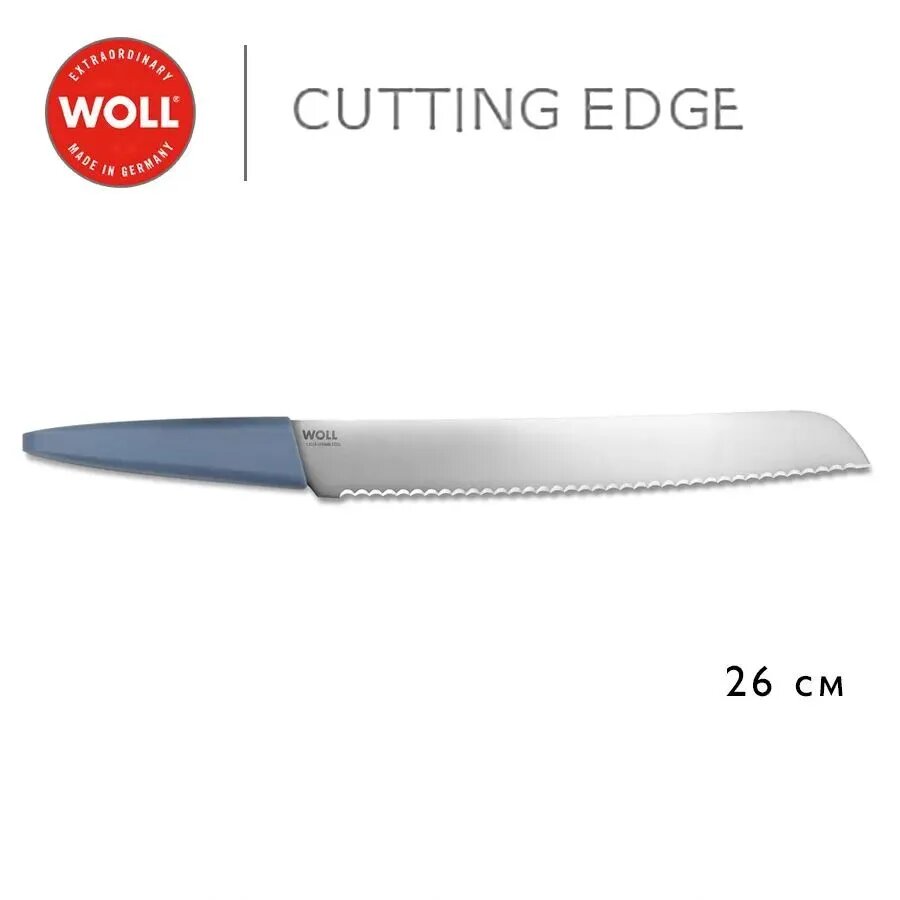 Нож хлебный WOLL (Германия) Cutting Edge сталь DIN 1.4116, 26 см, синий, серебристый