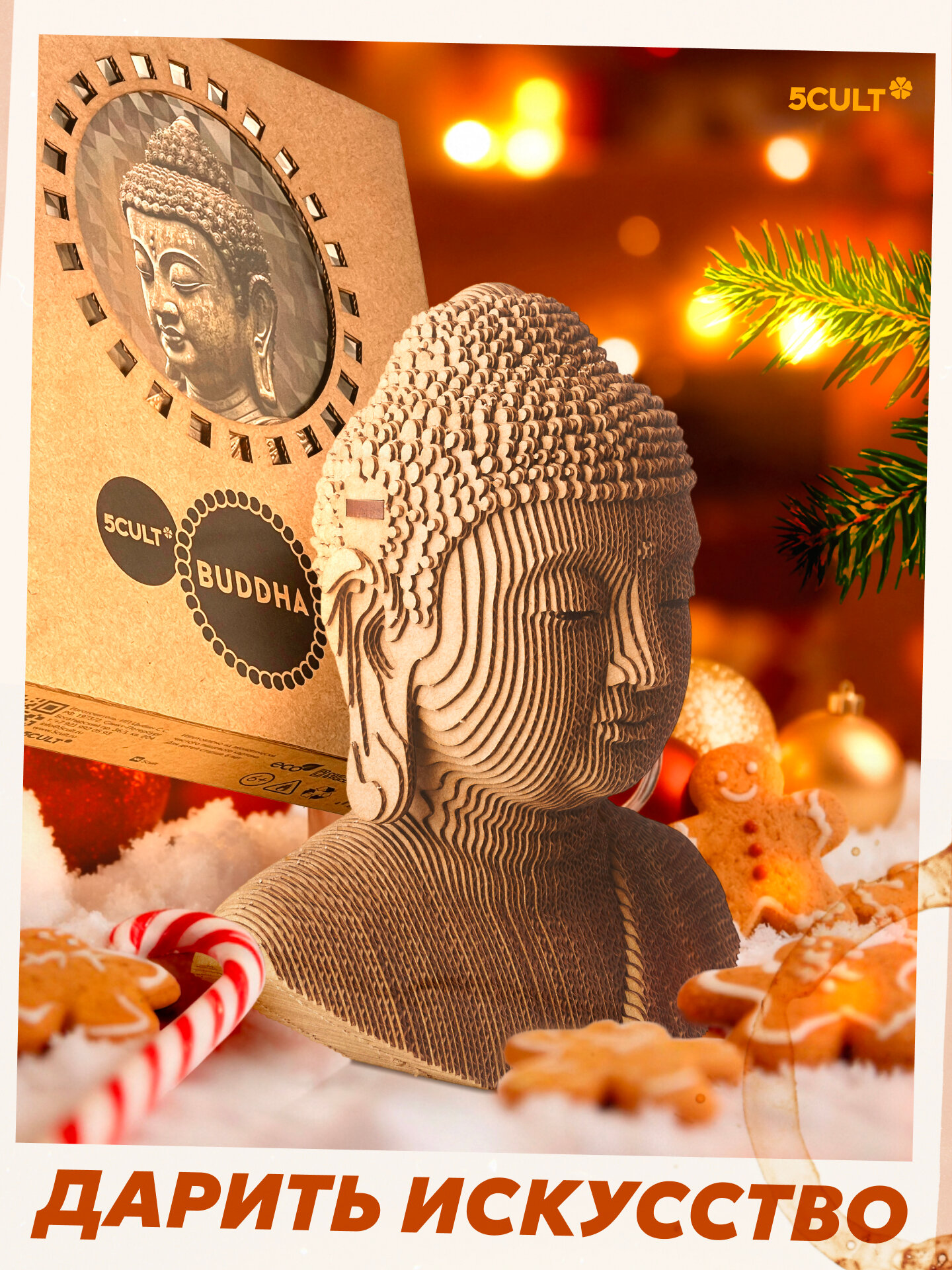 3д пазл статуэтка Будда фигурка картонный конструктор от 5CULT