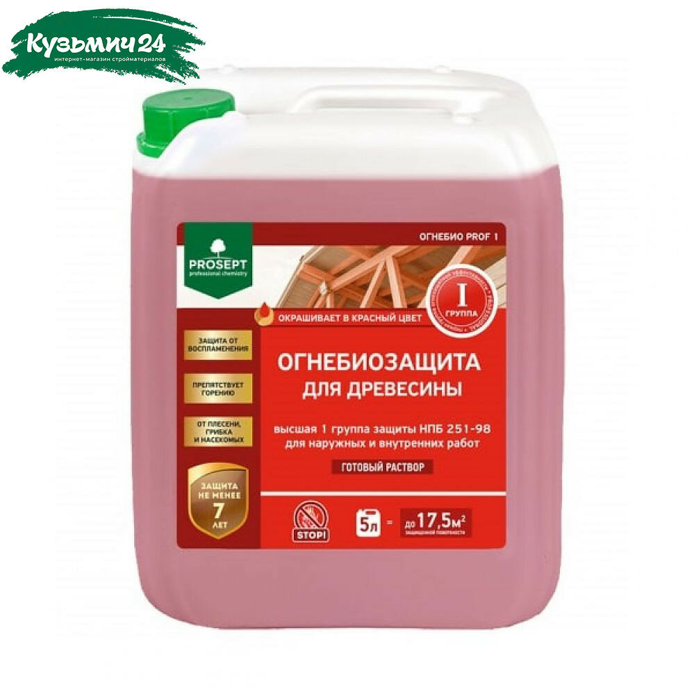 PROSEPT огнебио PROF 1 для древесины готовый состав 10 л, 1 шт.