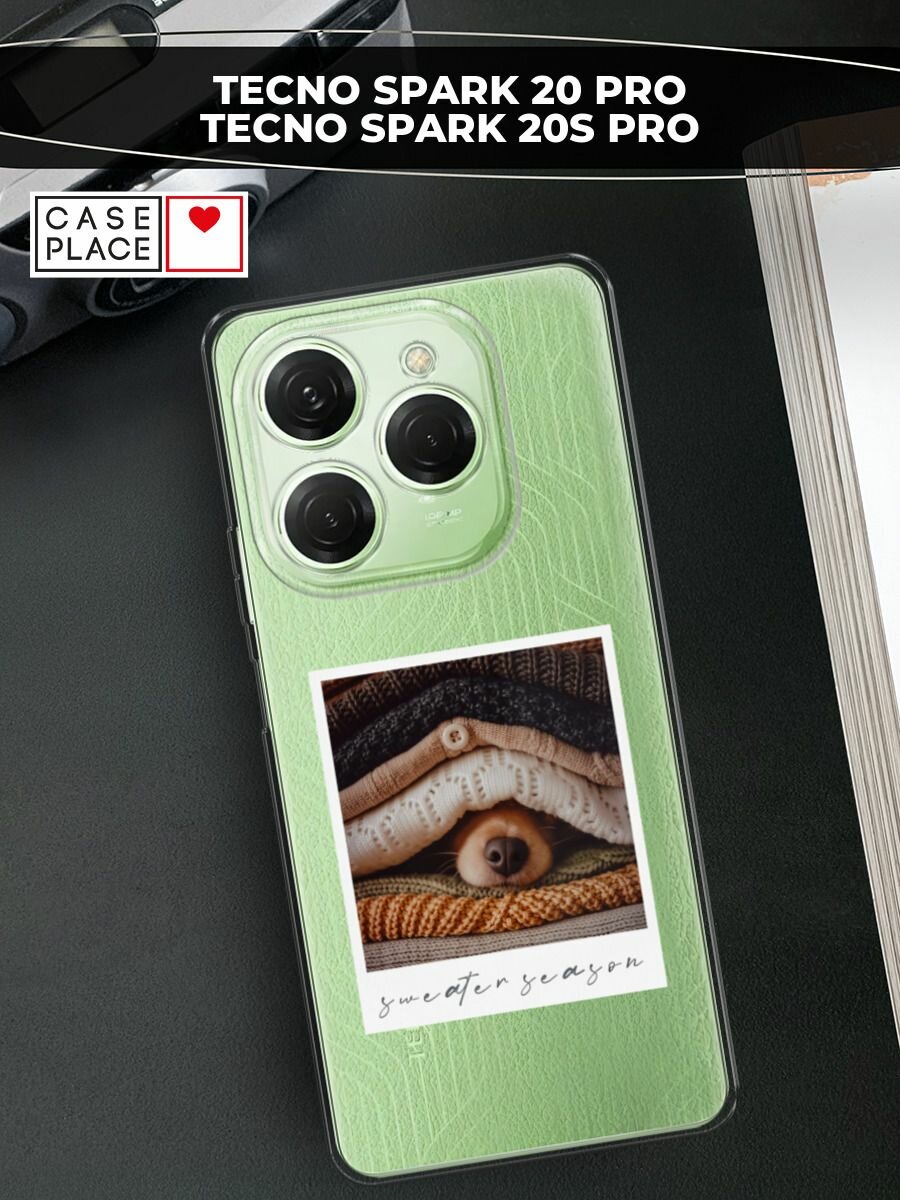 Чехол на Tecno Spark 20 Pro/20S Pro / Текно Спарк 20 Про/20S Про с принтом Сезон свитера