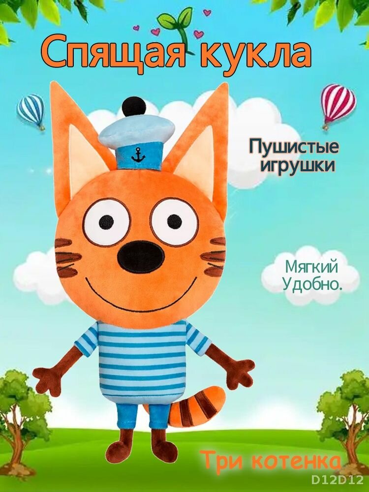 Мягкая игрушка — фото 1