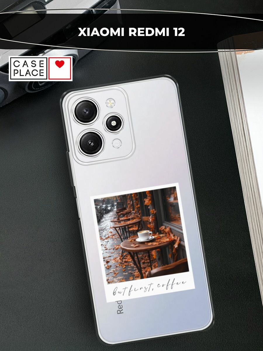 Чехол на Xiaomi Redmi 12 / Сяоми Редми 12 с принтом Осень и кофе