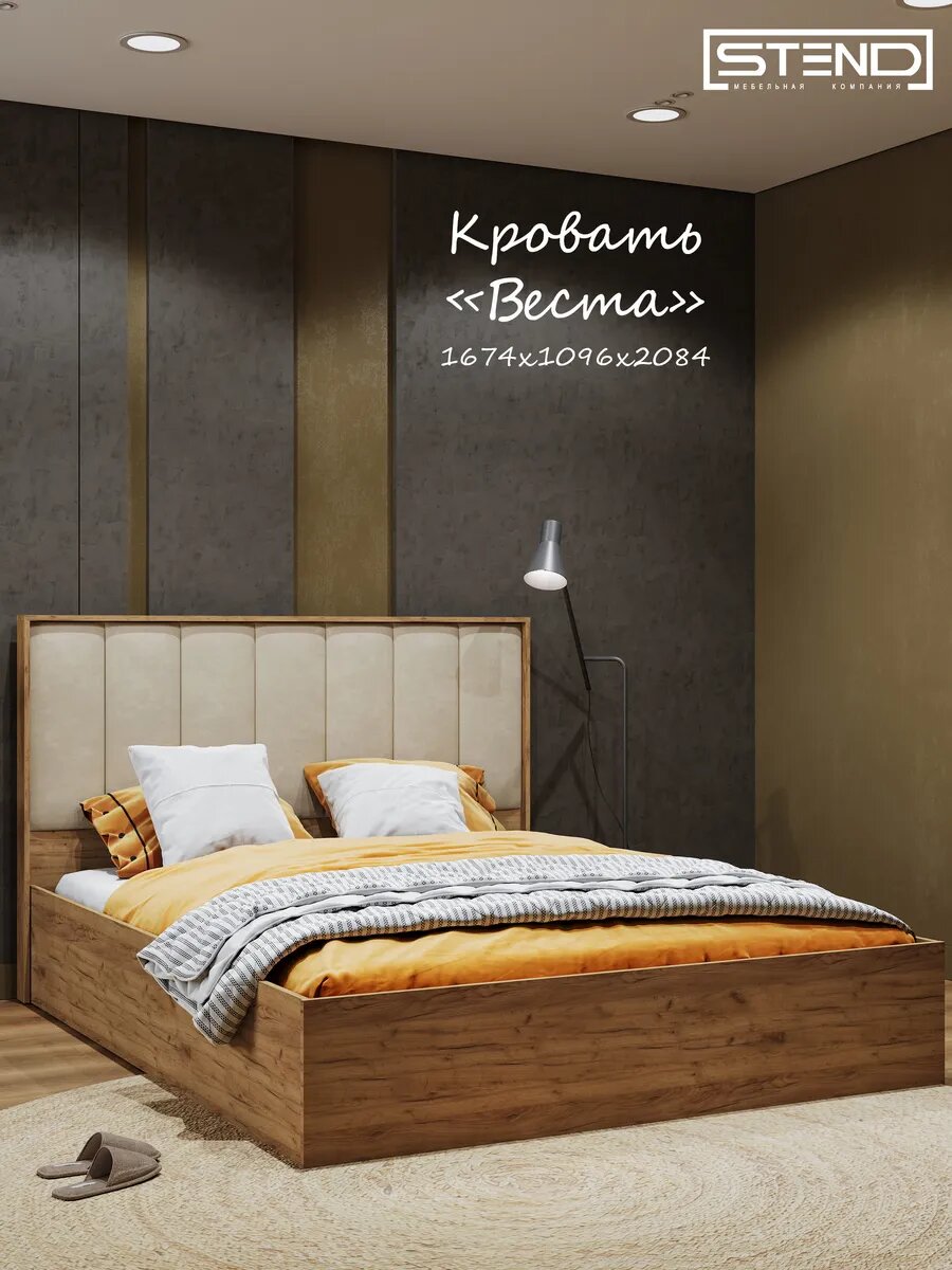 Кровать с мягким изголовьем Веста 1,6х2