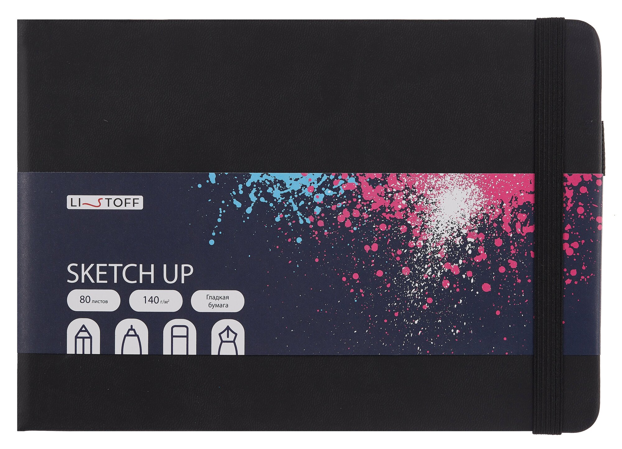 Скетчбук 210*148 80л "SKETCH UP. Черный" 140г/м2, тв. обложка, резинка