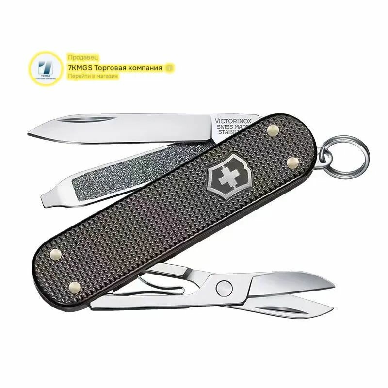 Victorinox 2022 Classic SD Alox Ограниченная серия Громовой 58mm Подарочная коробка
