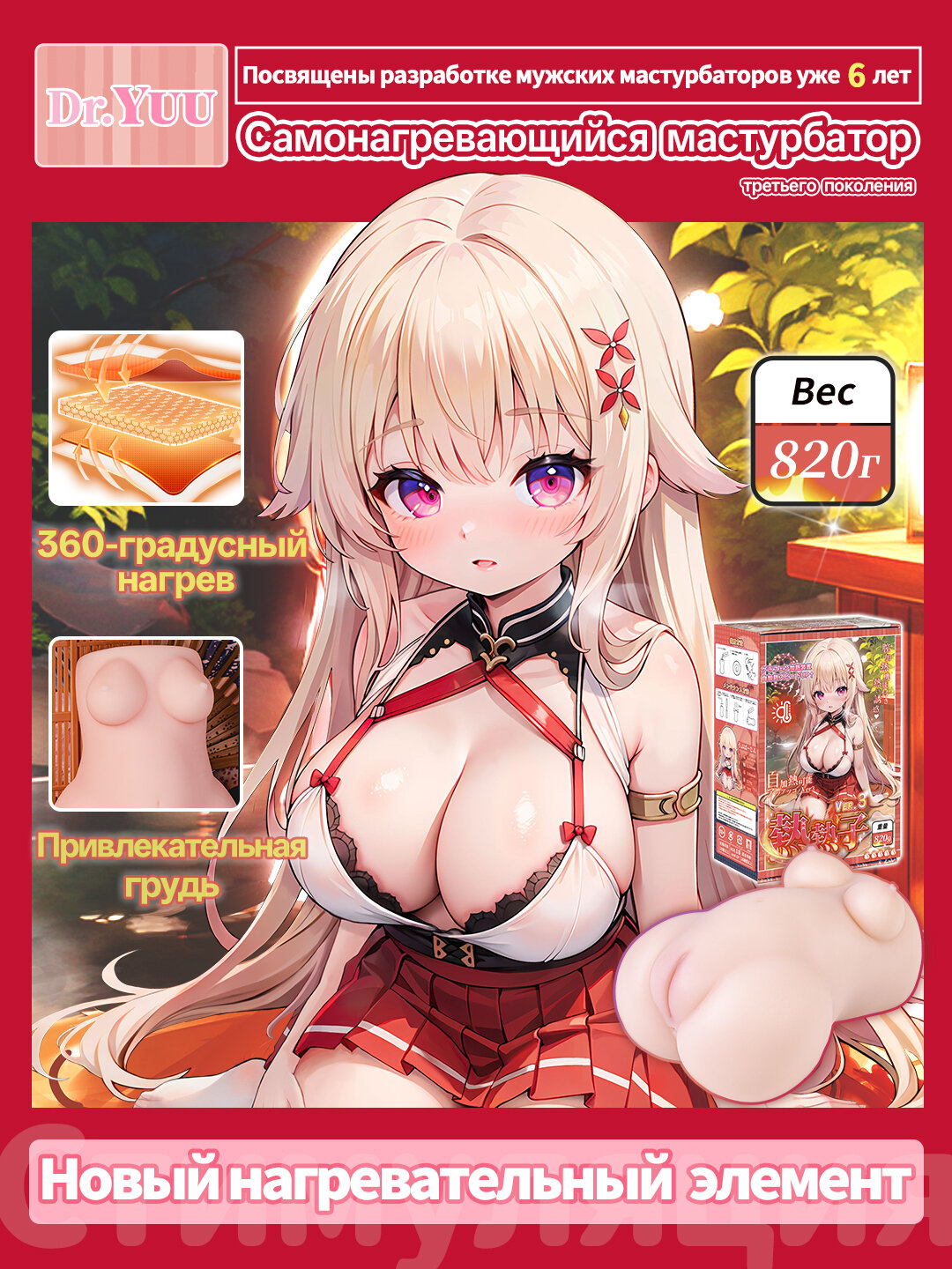 YUU секс кукла, с подогревом, вибрирующий, карманный, мужской, мастурбатор мужской
