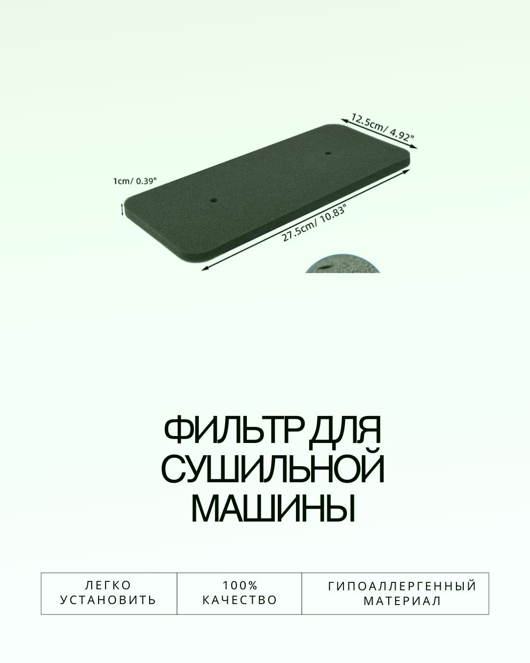 Фильтр для сушильной машины Candy EVOH 9713NA1 31100625