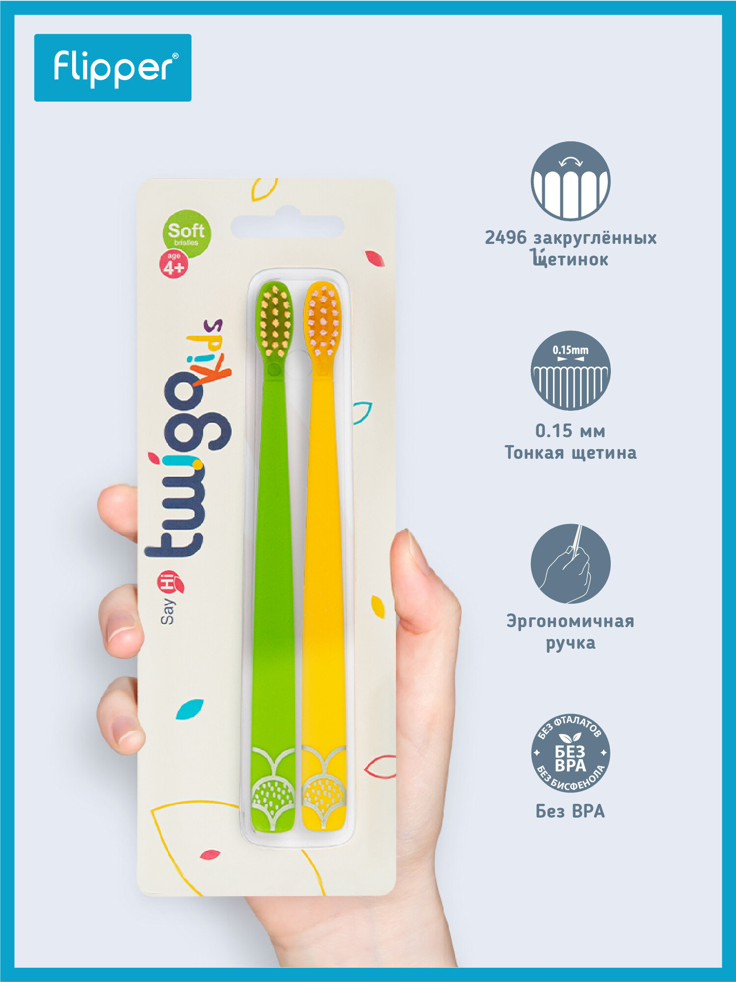 Набор детских зубных щеток, мягкая щетина, 2 штуки для детей, flipper, TWIGO KIDS, зелёная, жёлтая