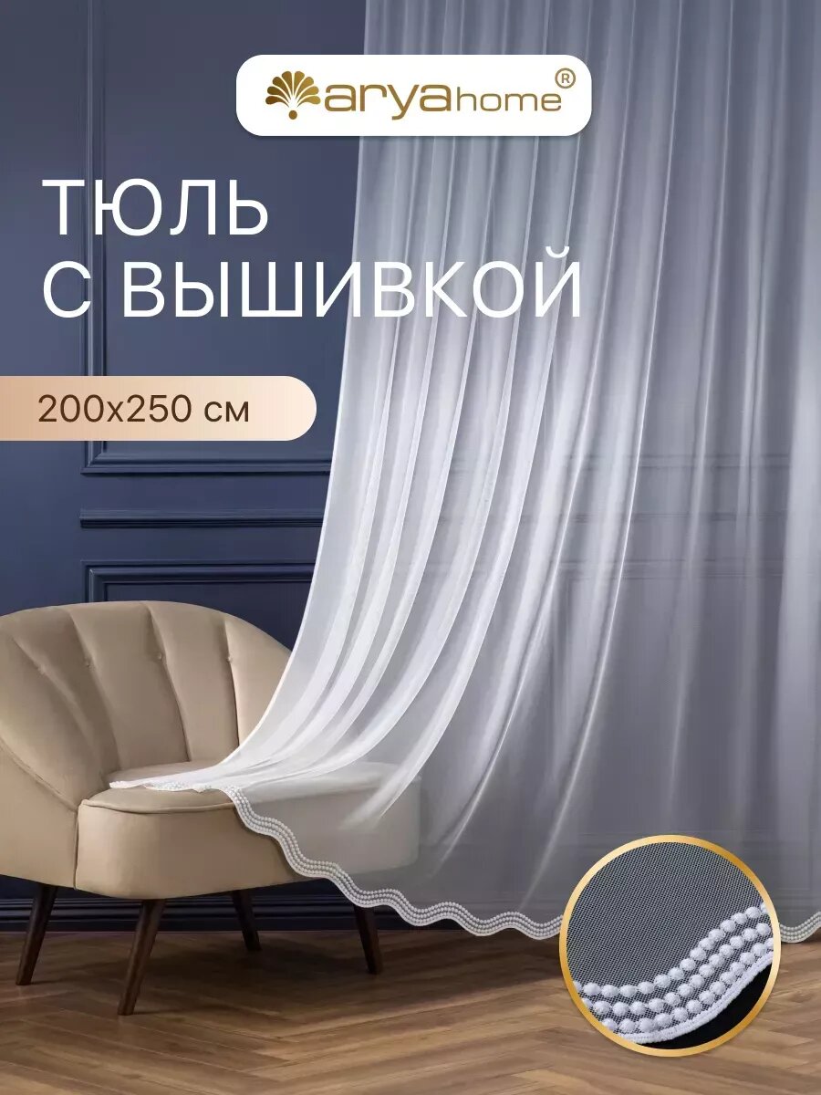 Тюль в спальню и гостиную длинная готовая 300х250 PASSA