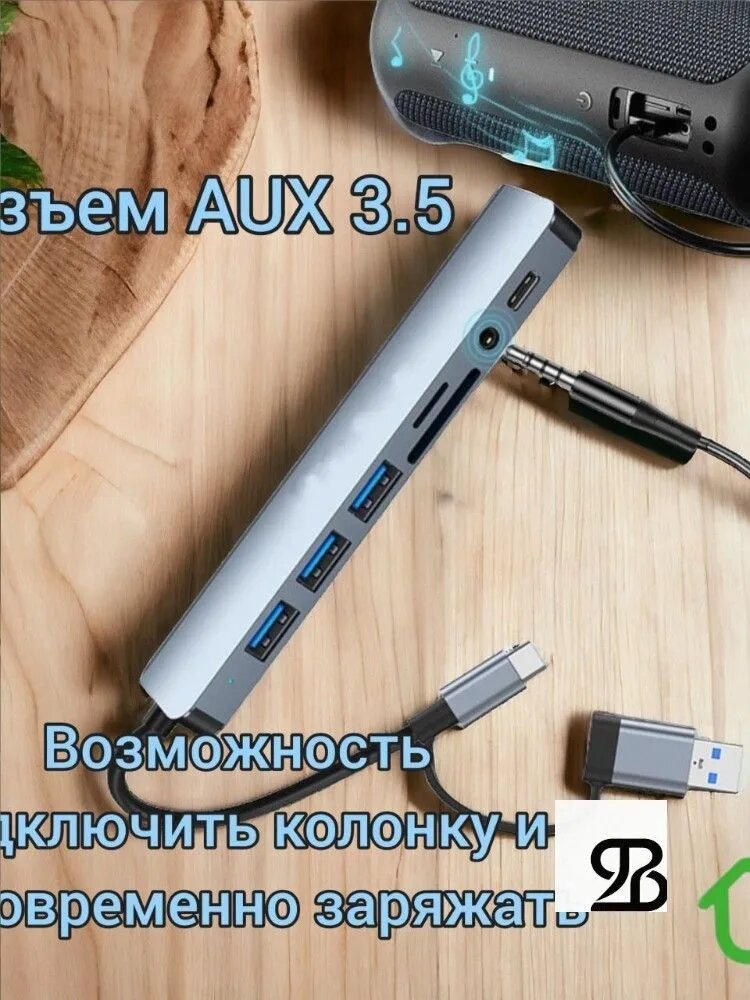 KICT USB-концентратор 8 в 1 Type C HDMI-адаптер Usb2.0 Hub PD TF Card Док-станция USB 3.0 — фото 1