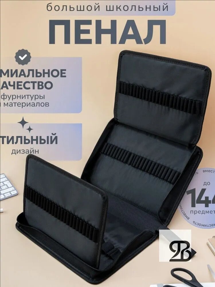 Пенал для школы каркасный черный на молнии с 144 отделениями для мальчиков и девочек, универсальный