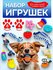 Игрушка для животных